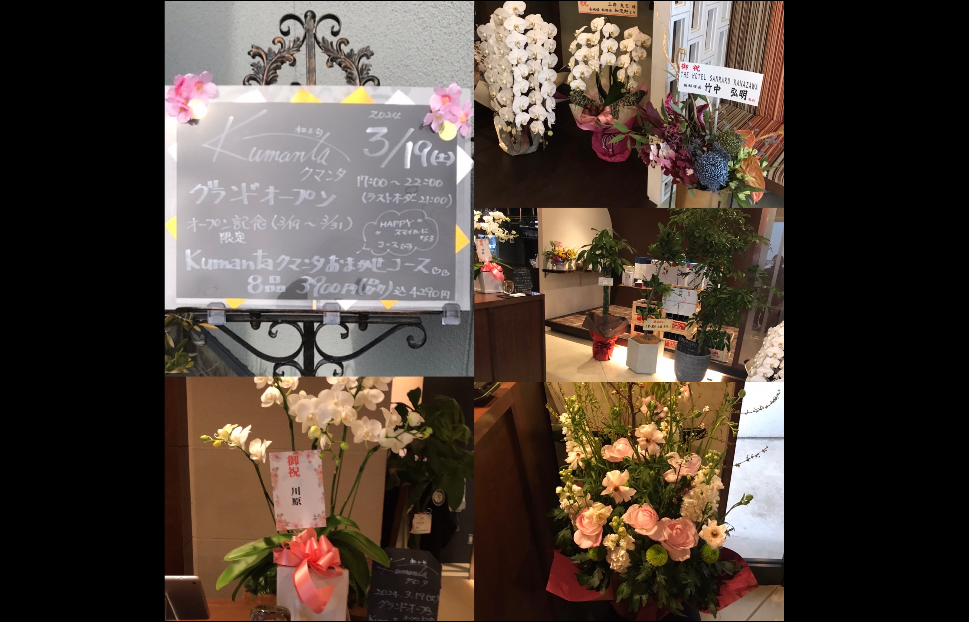 お知らせ | KUMANTA KUMANTA