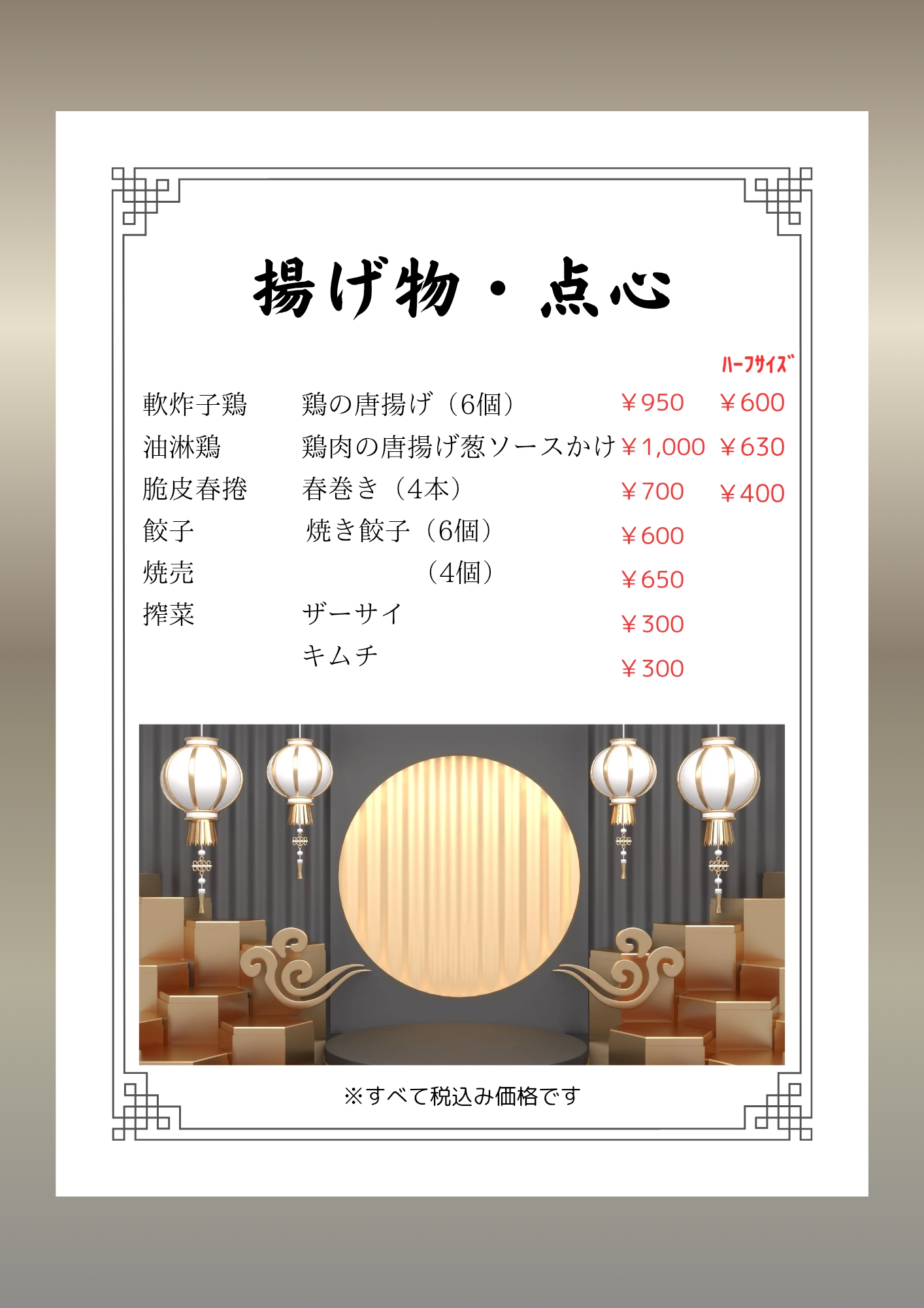 4-春巻ハーフ始めました（2本）